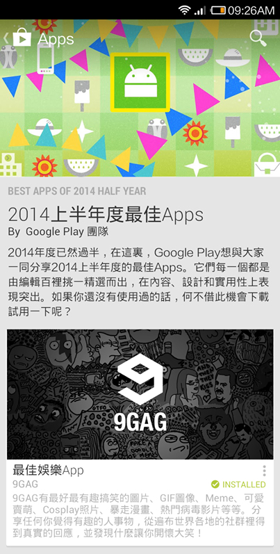 9GAG成為Google Play上半年度最佳娛樂Apps - EJ Tech