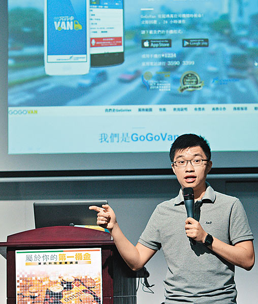 寫書計劃2015：GoGoVan - EJ Tech