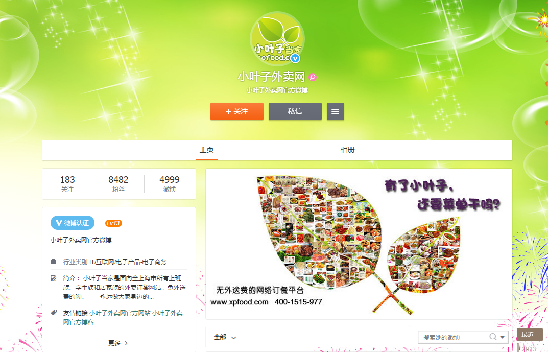 國內O2O失敗企業堪借鑑（松仁） - EJ Tech