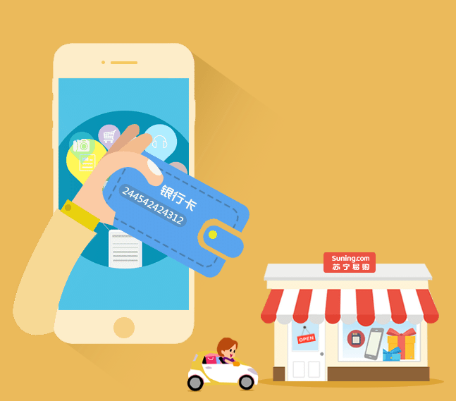 蘇寧夥萬達合作攻O2O - EJ Tech