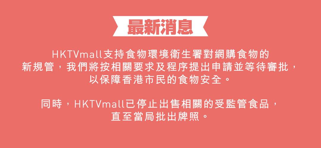 網購新例 HKTVmall停售凍肉（紀曉風） - EJ Tech