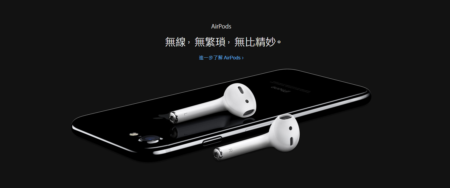 蘋果送耳筒谷銷iPhone - EJ Tech