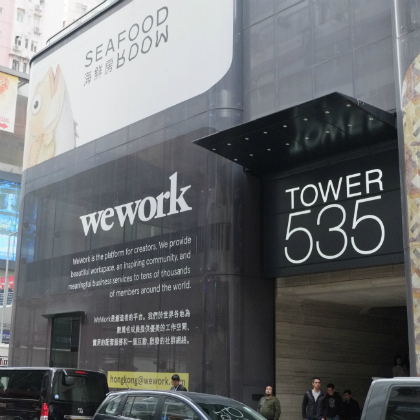 WeWork入稟高院 告UrWork侵權索償 - EJ Tech