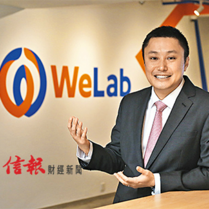 WeLab倡擴「沙盒」範圍 容許初創公司發展金融科技 - EJ Tech