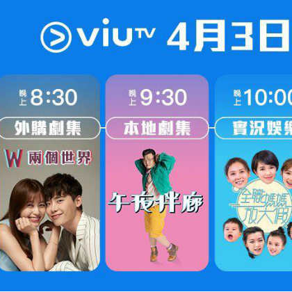 Viu活躍用戶 4個月漲五成 - EJ Tech