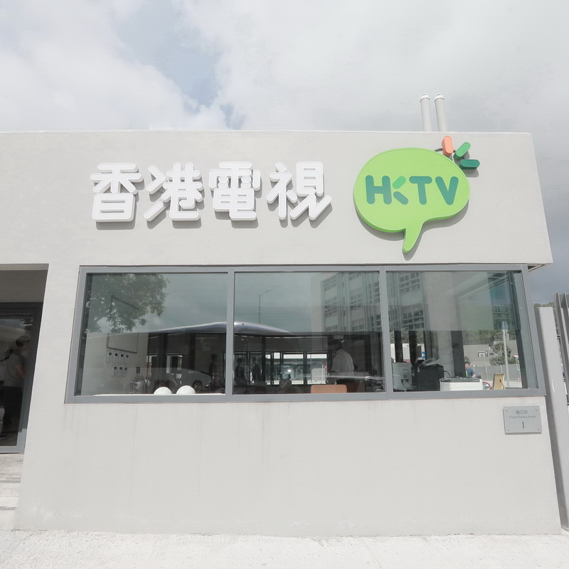 HKTV mall傳奇 (方保僑) - EJ Tech