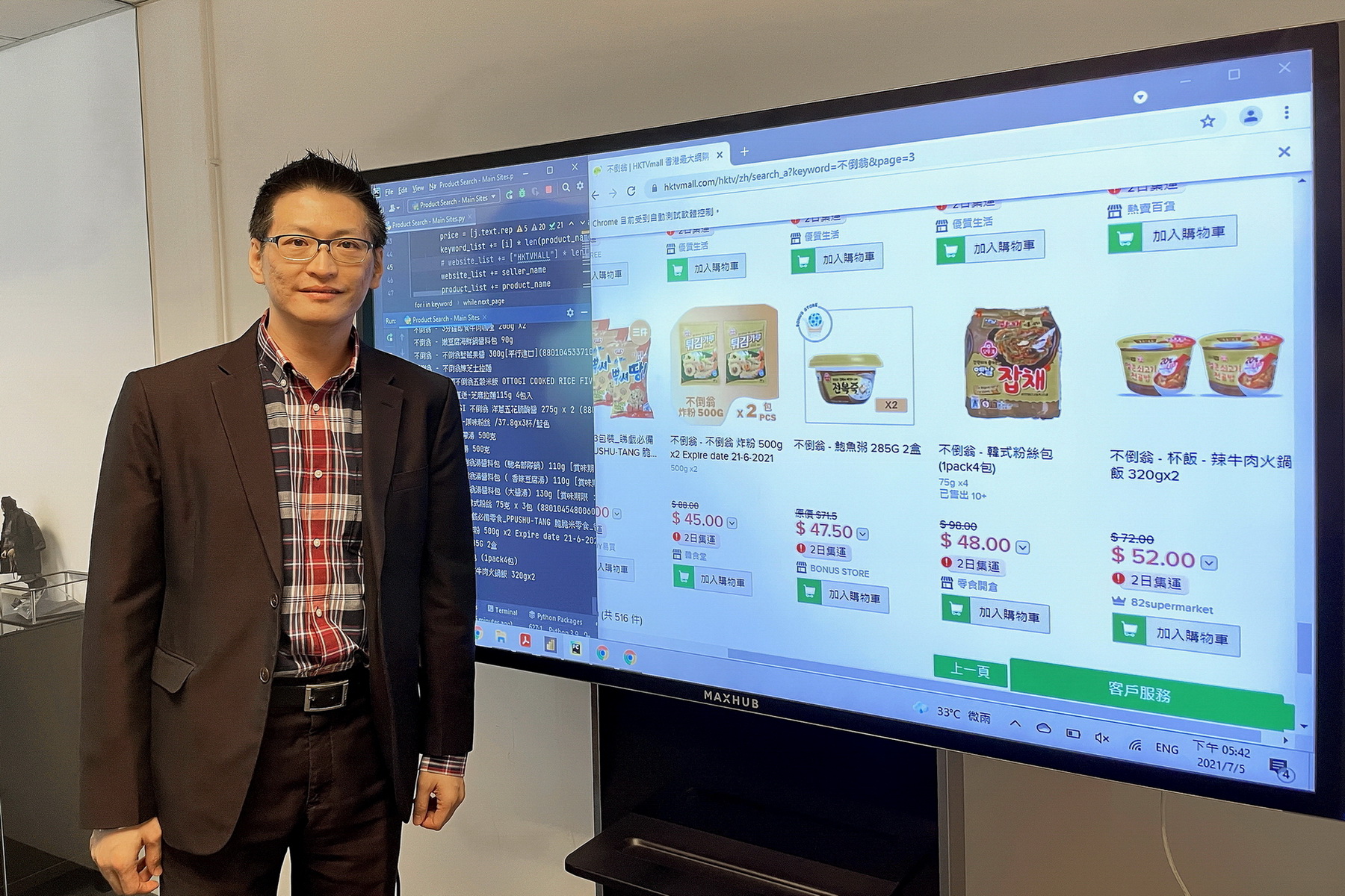 港企大數據AI助電商營銷 分析產品定位 O2O模式謀攻內地 - EJ Tech