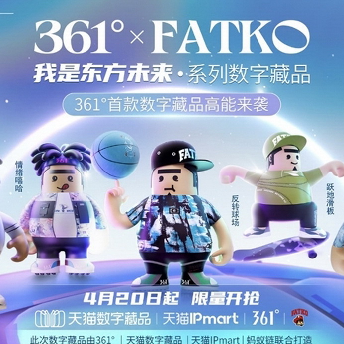 361度聯乘IP FATKO推NFT藏品 (凌通) - EJ Tech