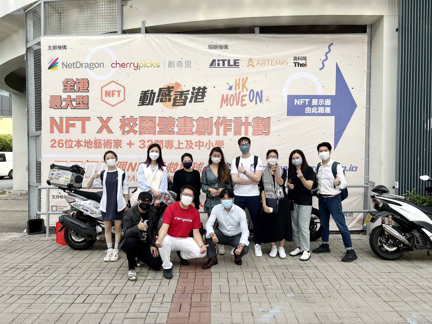 聯校壁畫鑄三千NFT籌款 - EJ Tech