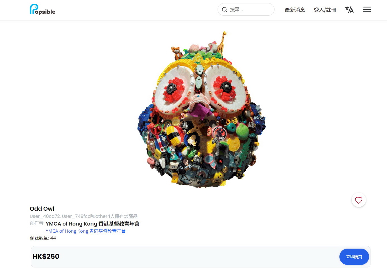 港青推再生玩具NFT籌款 - EJ Tech