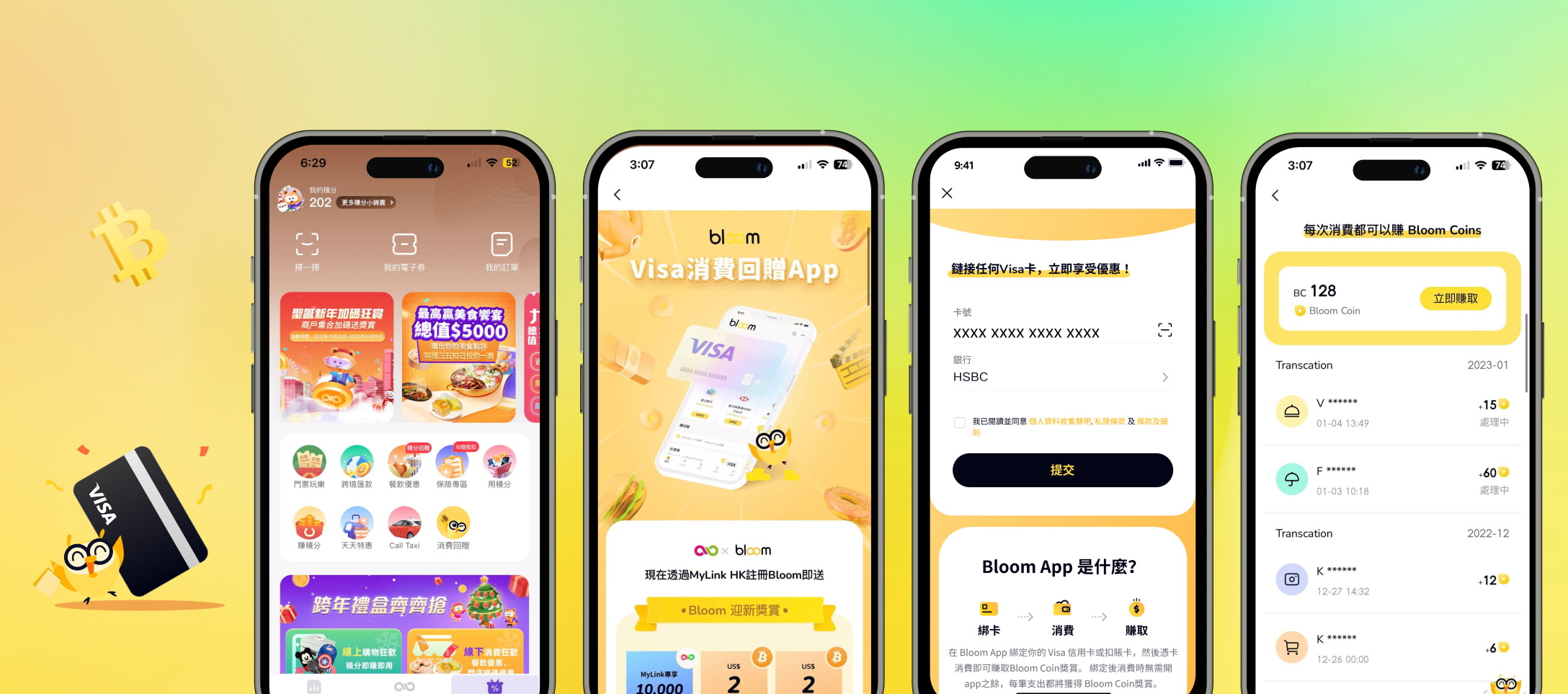 Bloom夥中移香港 簽賬賺加密幣NFT - EJ Tech