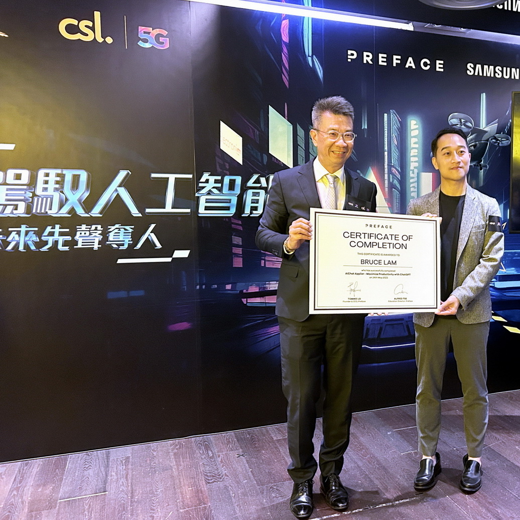 CSL免費AI工作坊 夥Preface教用GPT - EJ Tech