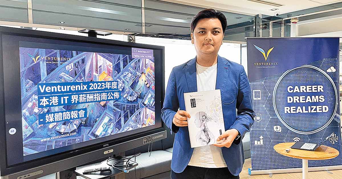 AI五年內影響逾80萬港職位 市場渴求IT人才 跳槽平均加薪兩成 - EJ Tech