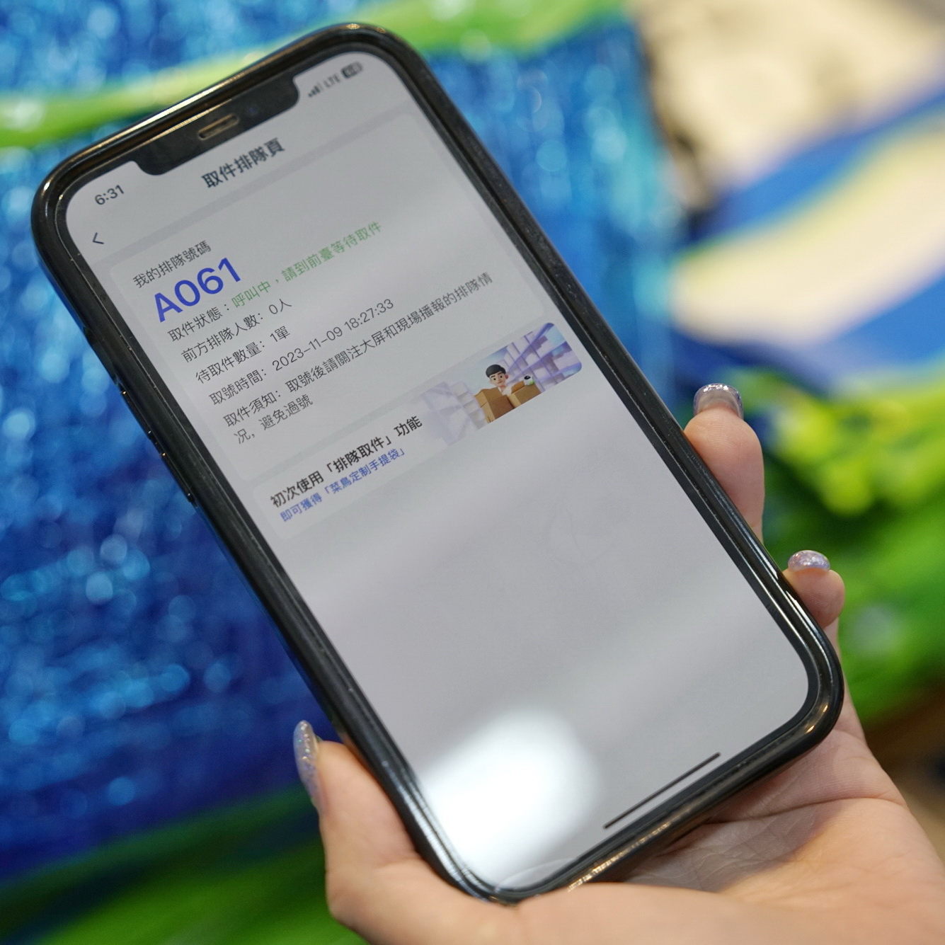 菜鳥港推App取件 適用逾50間自提點 - EJ Tech