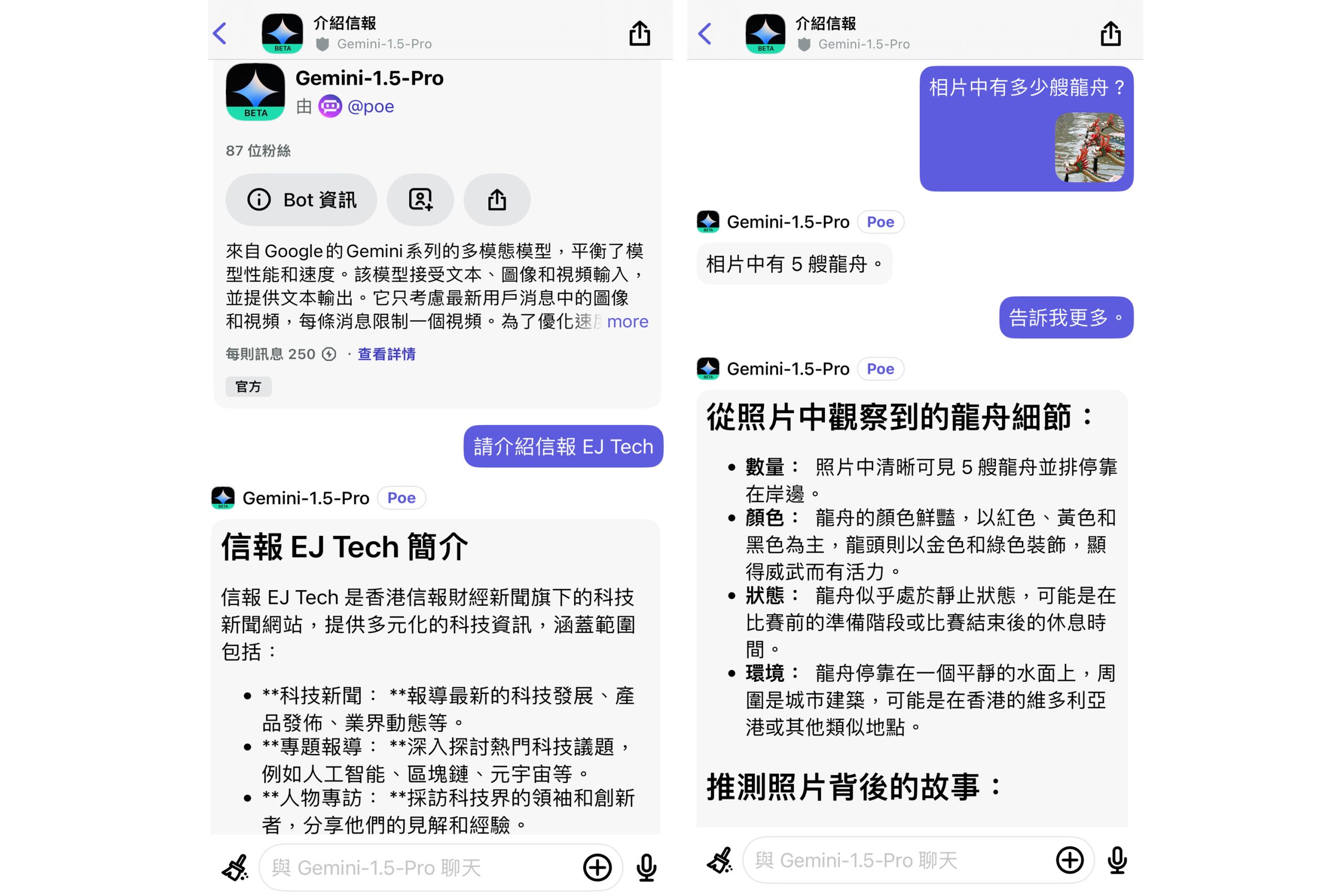 創作AI chatbot有錢收！｜Poe引入新分成機制 AI機械人按訊息收費 - EJ Tech