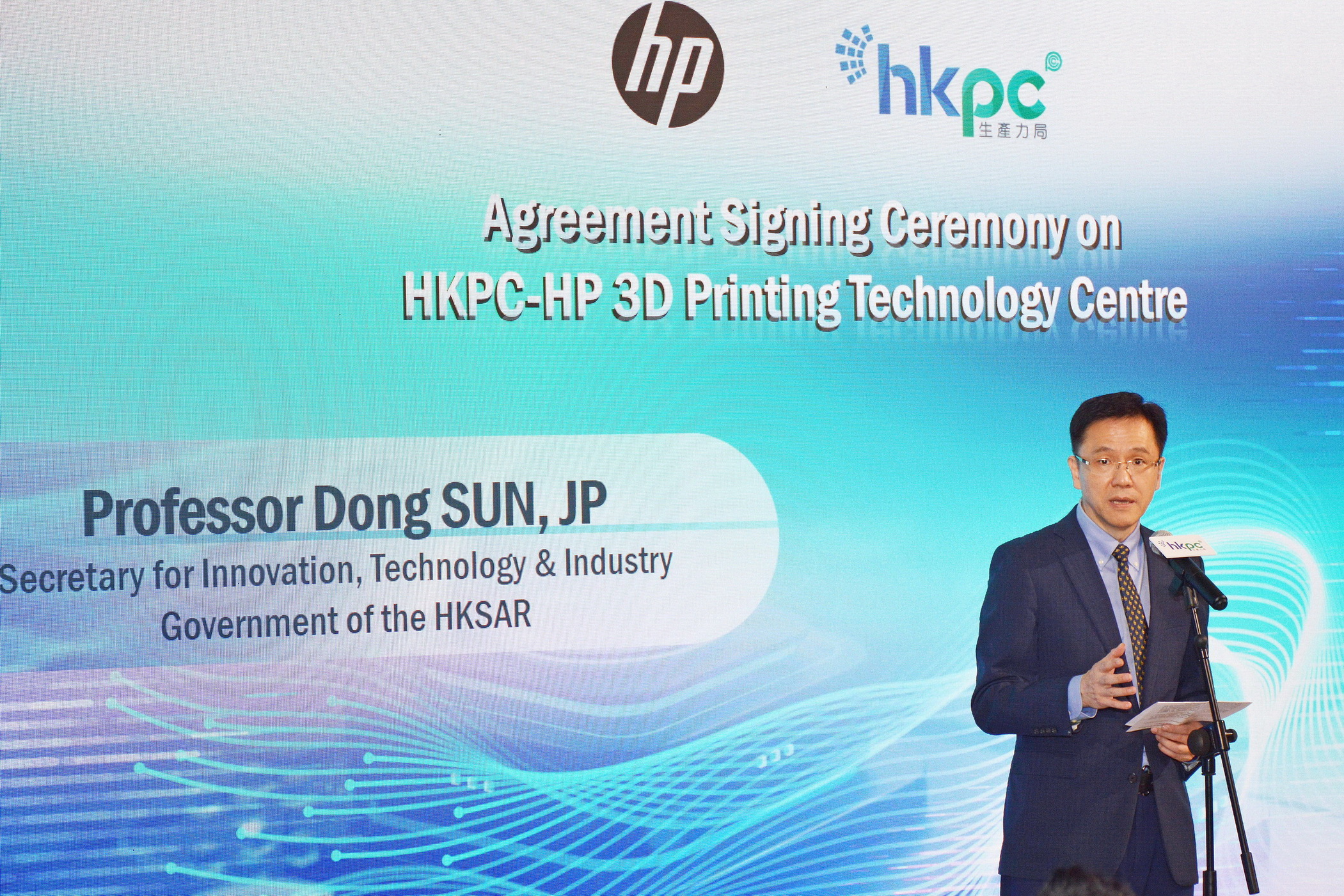 本地創科動態｜生產力局夥HP設3D打印技術中心 - EJ Tech