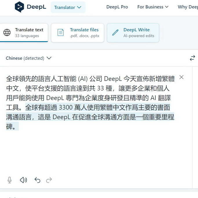 DeepL｜增繁中選項 支援語言達33種 - EJ Tech