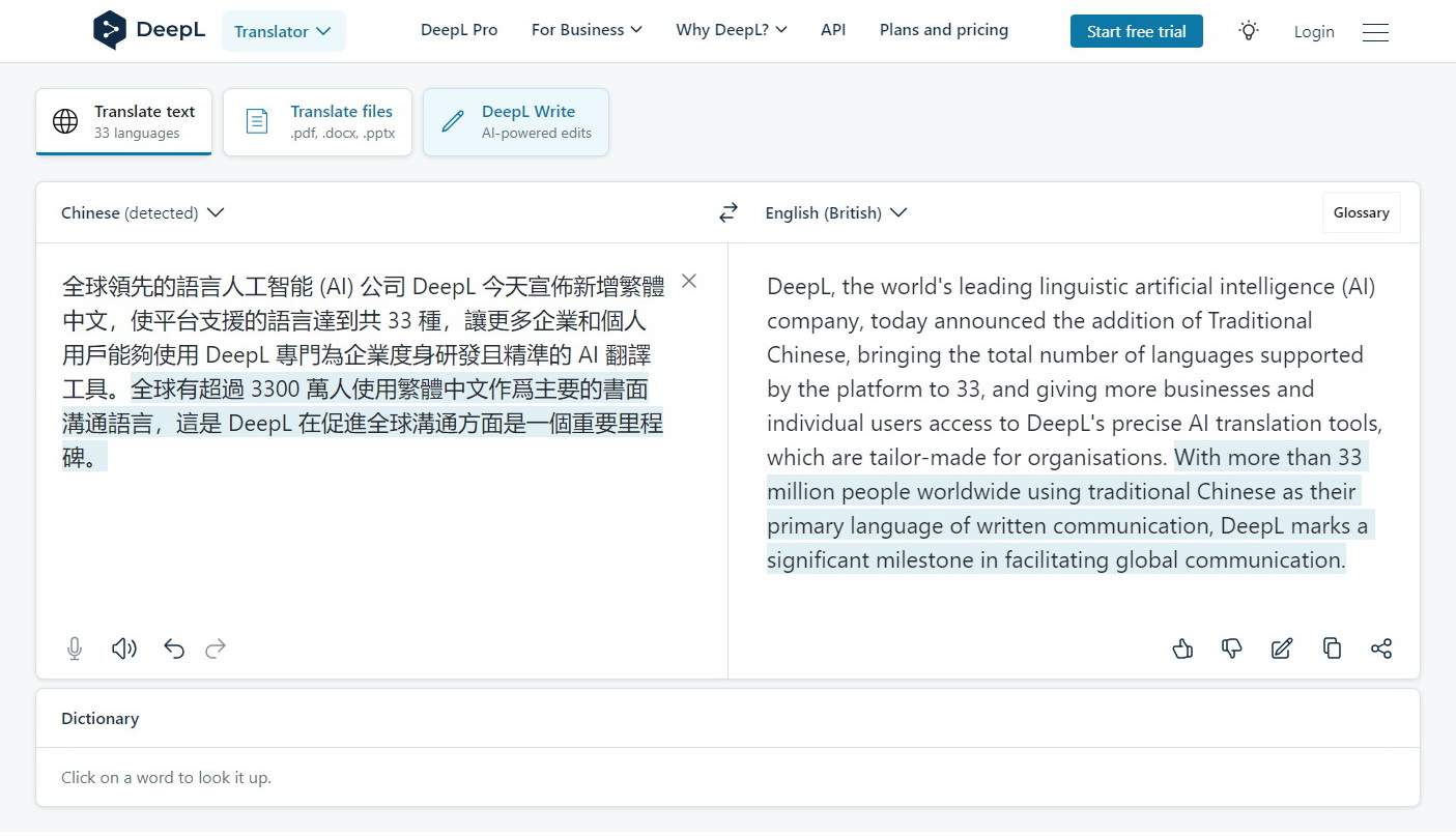 DeepL｜增繁中選項 支援語言達33種 - EJ Tech