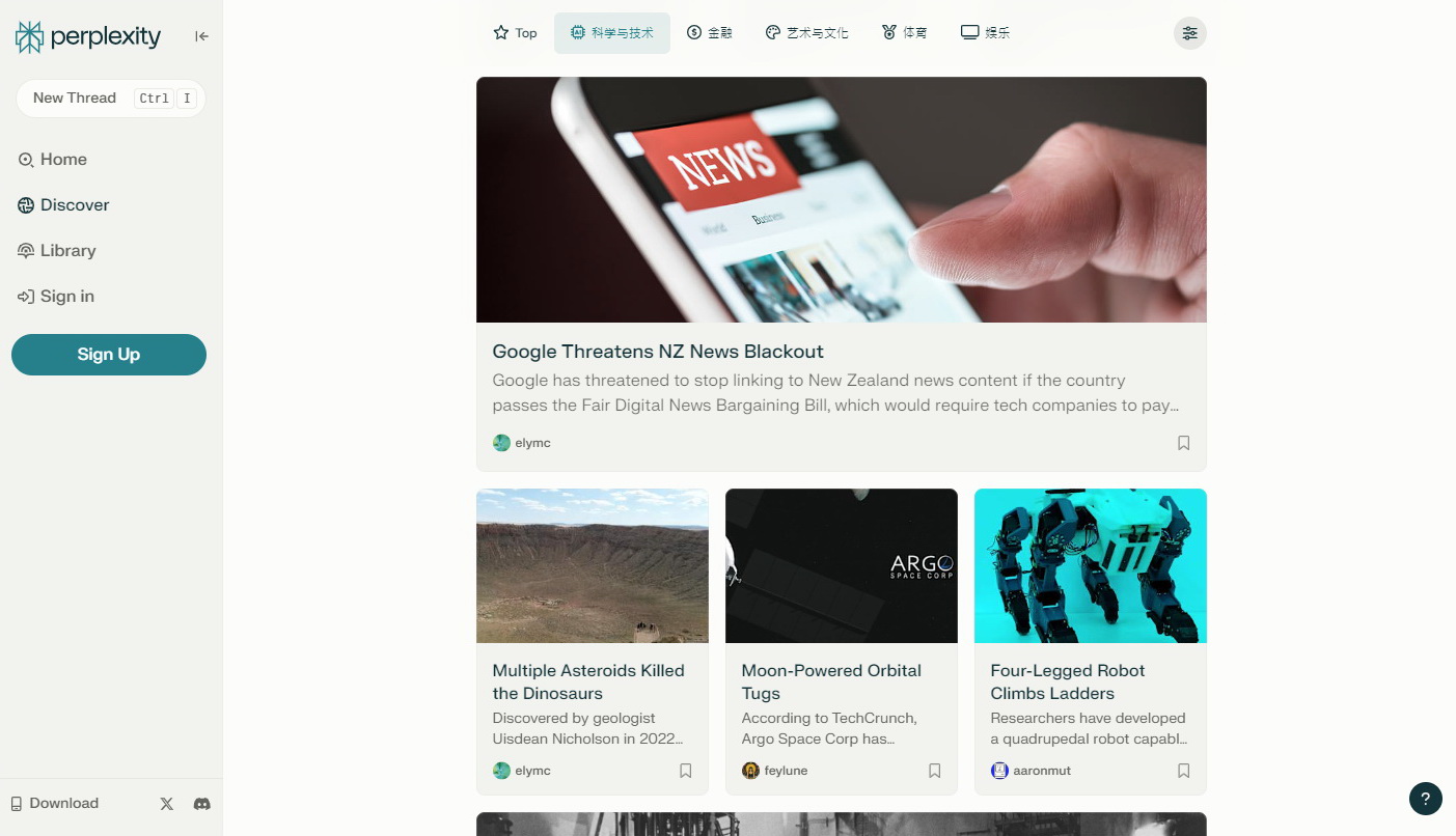 AI趨勢｜《紐時》警告興訟 促Perplexity停侵權 - EJ Tech