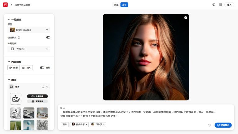 AI趨勢｜Adobe整合AI生成服務 標榜唯一商業安全模型 - EJ Tech