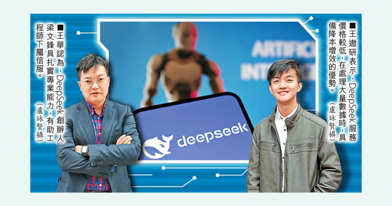 DeepSeek｜蒸餾技術降本增效 企業性價比之選 補大模型不足 - EJ Tech