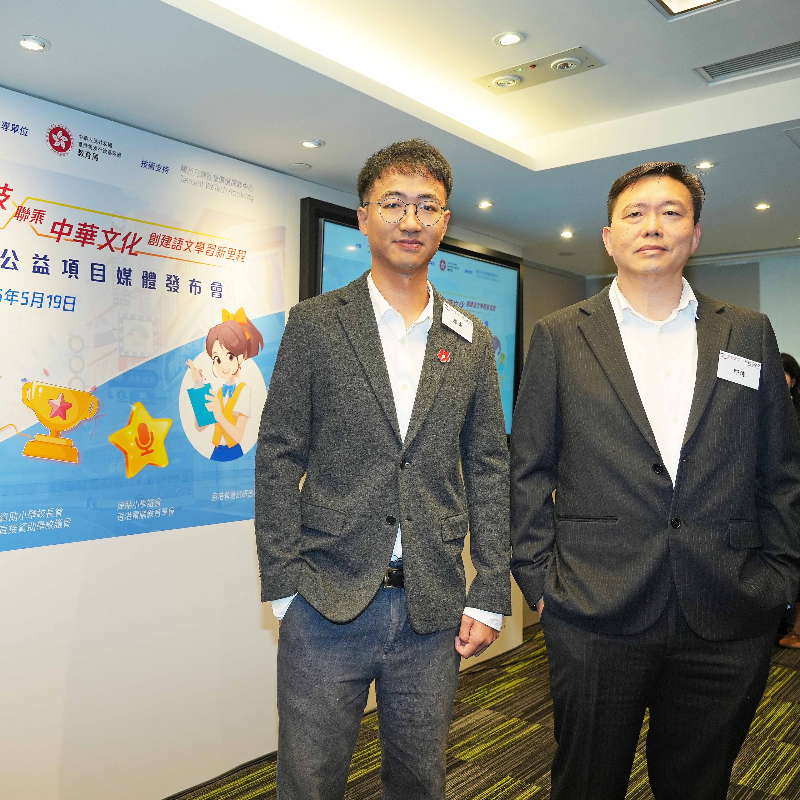 AI程式｜團結基金推「趣學普通話」App - EJ Tech