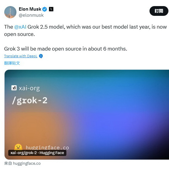 Grok 2.5開源｜半年內擴至Grok 3 - EJ Tech