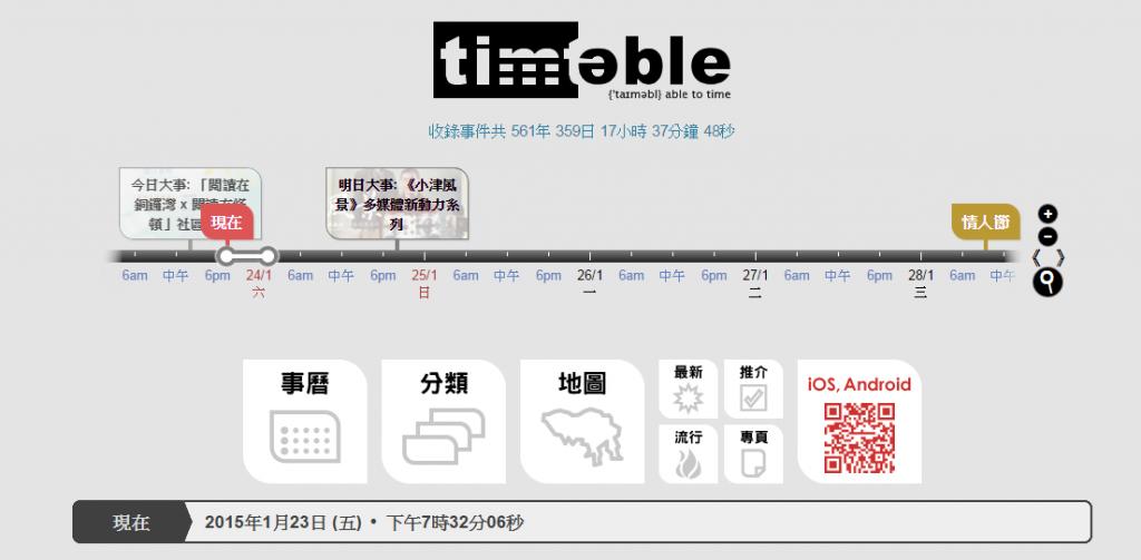 Timable專訪 －－ 我堅持 所以我存在 - EJ Tech